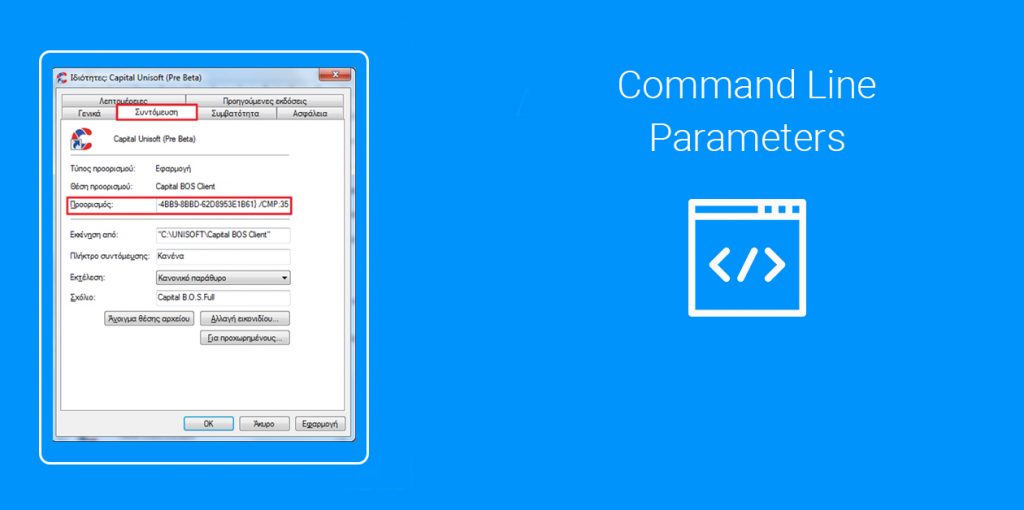 Command Line Parameters Unisoft
